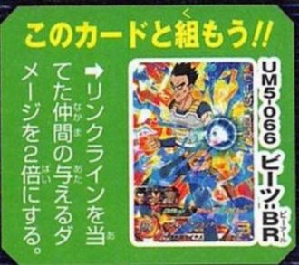 A identidade do saiyajin misterioso do trailer de Dragon Ball Super ...