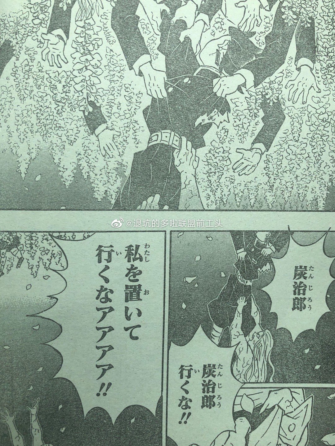 Vazam os primeiros detalhes do capítulo 203 de Demon Slayer - Critical Hits