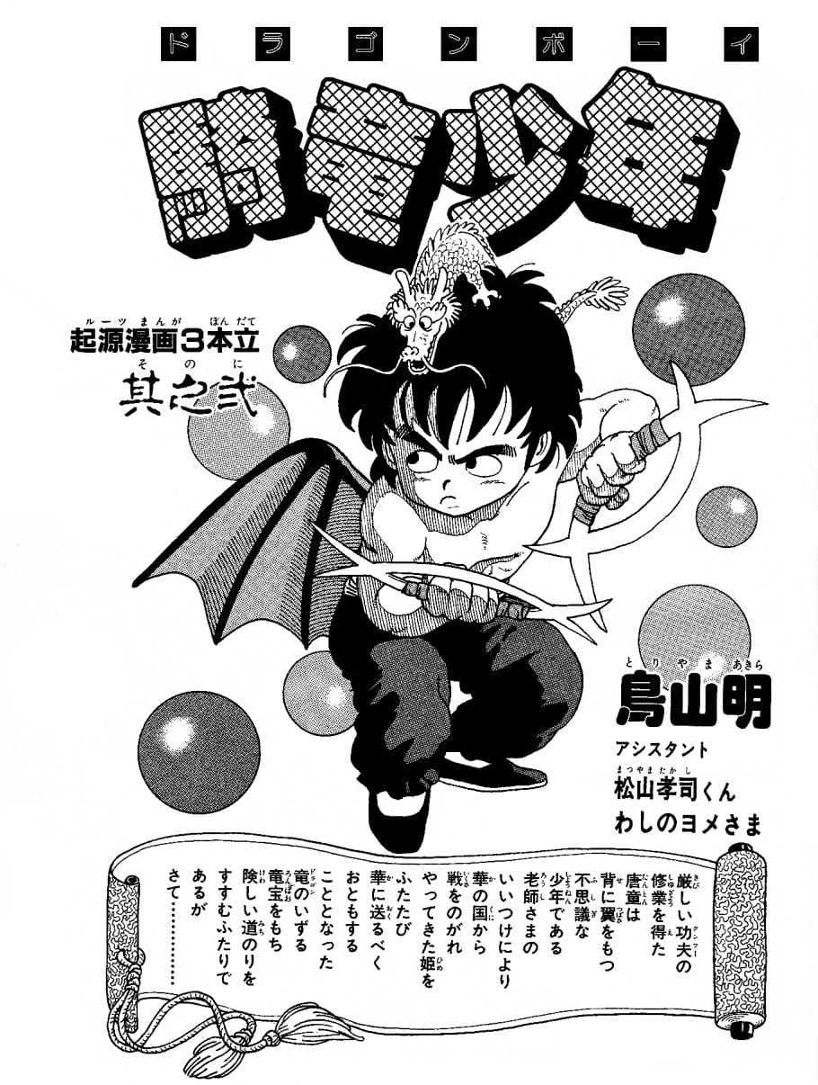 Conheça Dragon Boy, mangá de Akira Toriyama que foi o protótipo de ...
