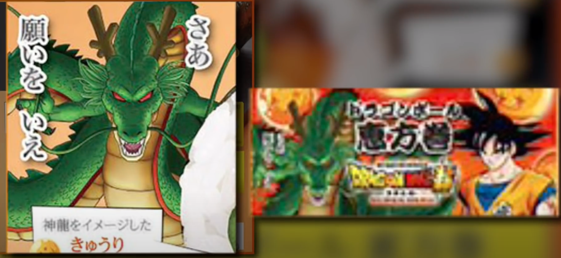 Dragon Ball Super: Super Hero revela o novo visual de Shenlong