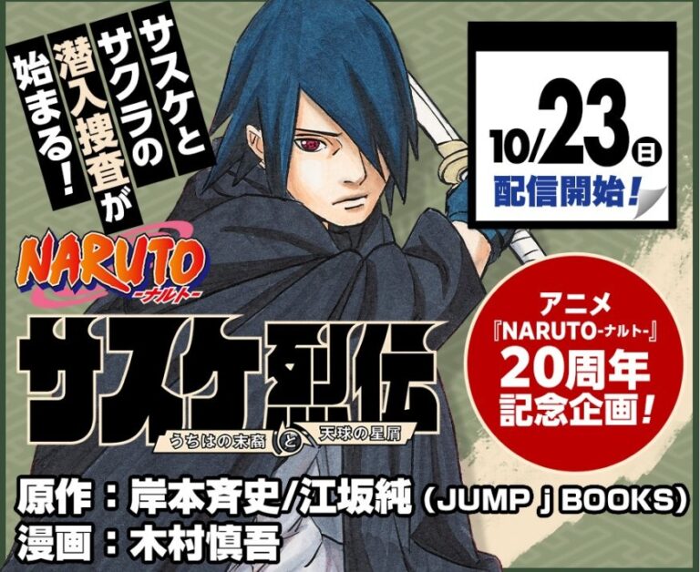 Naruto - Nova história de Sasuke ganha data de estreia - Critical Hits