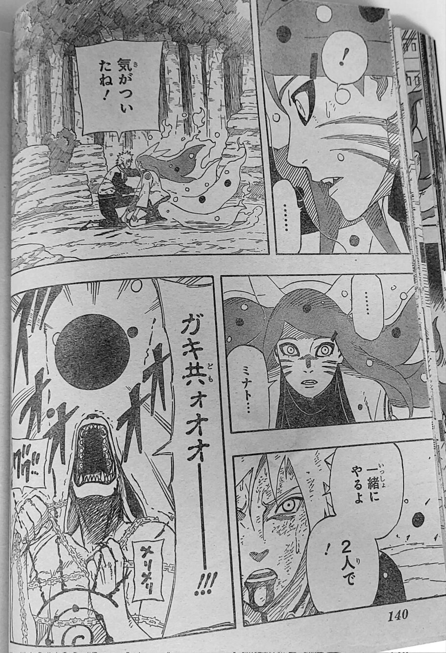 Primeiras imagens do one-shot de Minato são vazadas - Critical Hits