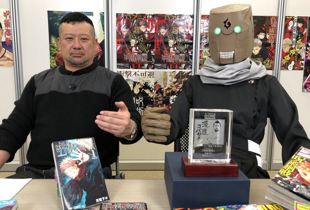 Jujutsu Kaisen - Gege Akutami é homem ou mulher? - Critical Hits