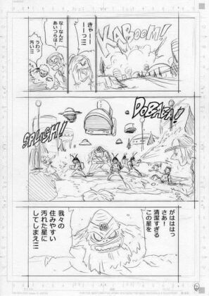 Dragon Ball Super Capítulo 104 – Spoilers e data de lançamento do mangá ...