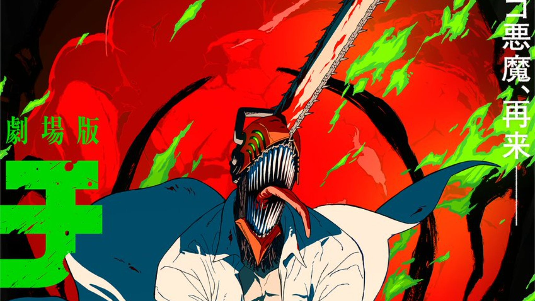 Chainsaw Man: Filme do Arco Reze ganha trailer, pôster e detalhes da ...