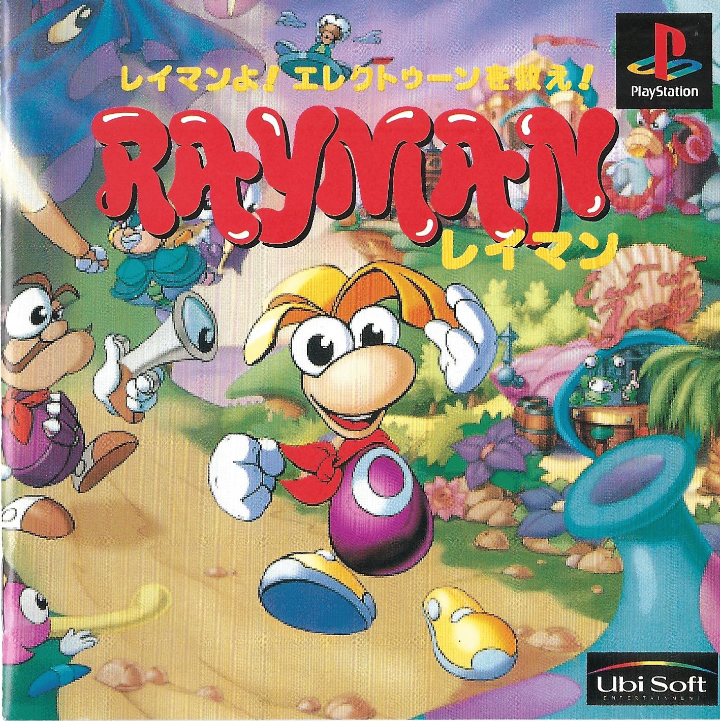 Rayman - Cheats, códigos, dicas e desbloqueáveis - Critical Hits
