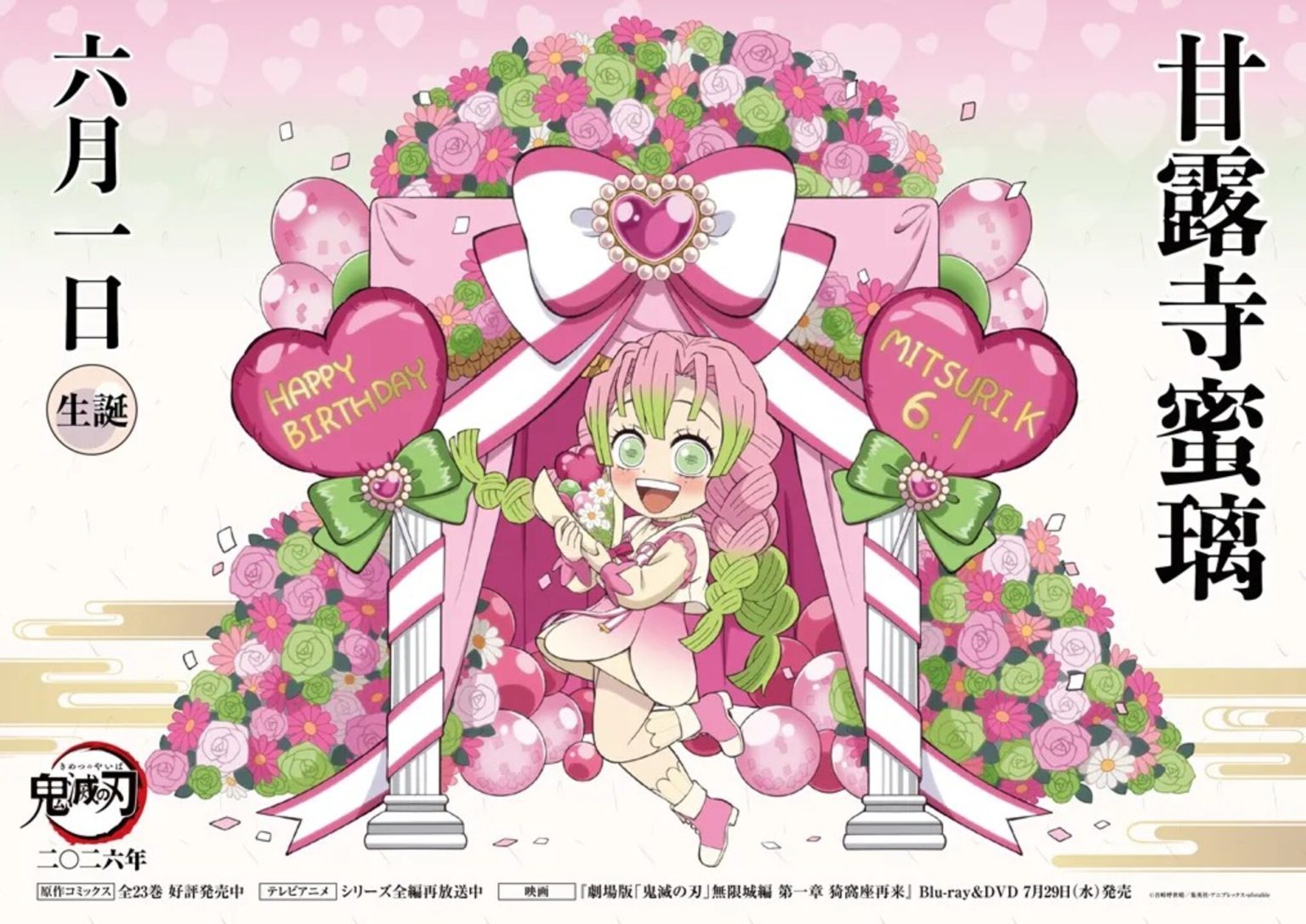 Demon Slayer revela nova arte da Hashira do amor antes de batalha ...